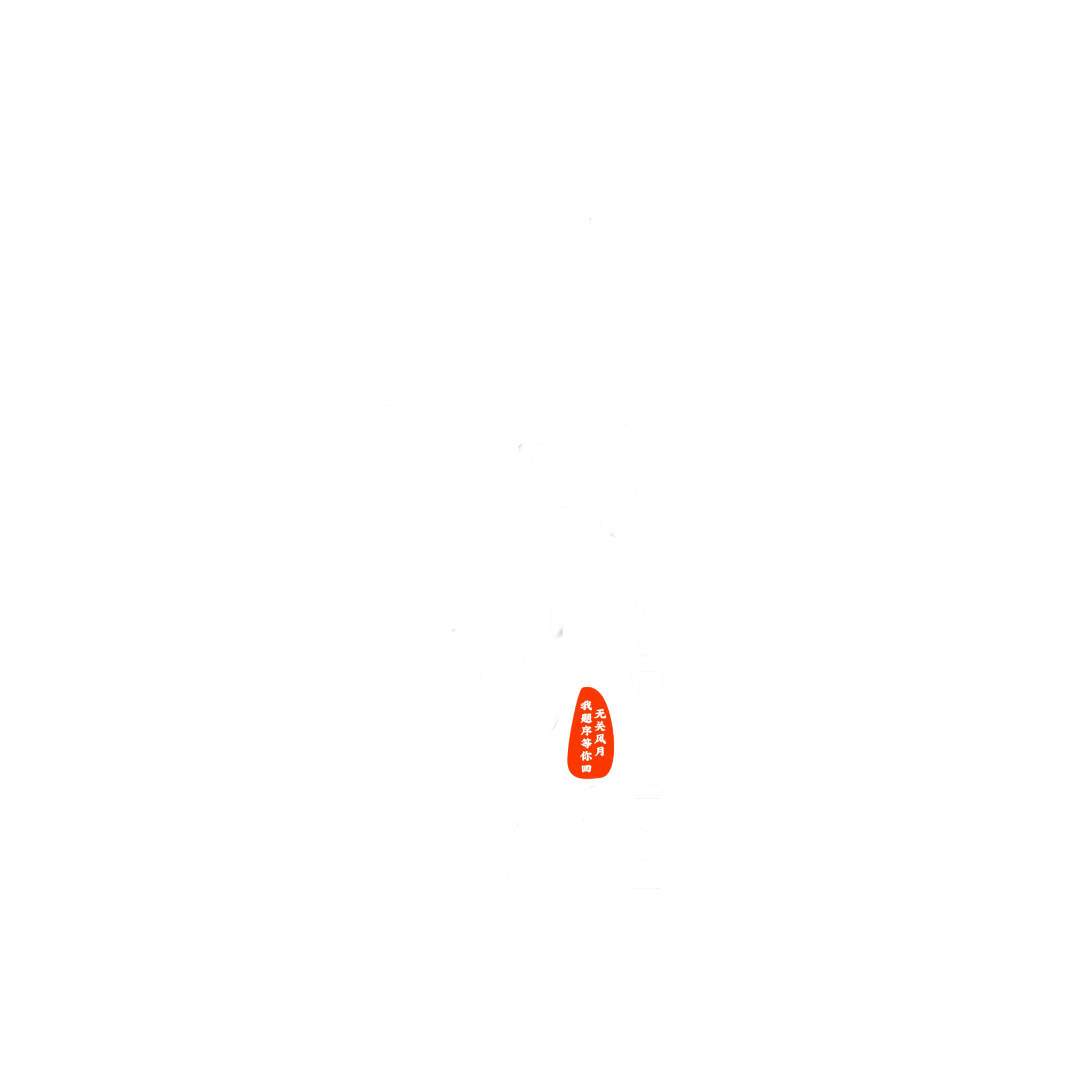 Make a Reservation | Blue Pavilion Leeds